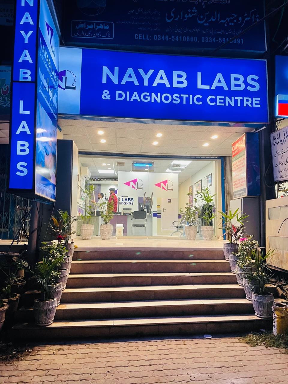 Huma plaza Collection Point - Nayab Labs and Diagnostic Centre